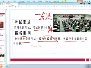00会计从业资格考试学习攻略