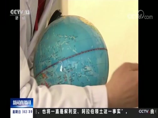 [新闻直播间]关注3·23世界气象日 主题:“太阳、地球和天气”