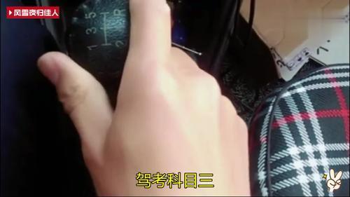 驾考科目三,几种情况影响安全直接挂科看仪表盘超2秒低头看档等