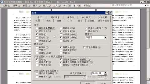 word技巧大全 最后一页空白页不能删除怎么办