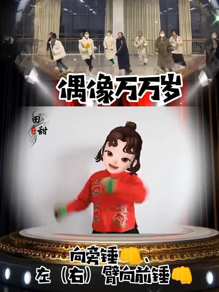 过年倒计时元旦舞蹈课前律动聚会舞蹈青少年年会.