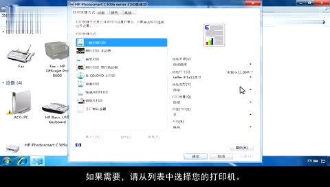 为您的HP打印机设置双面打印首选项