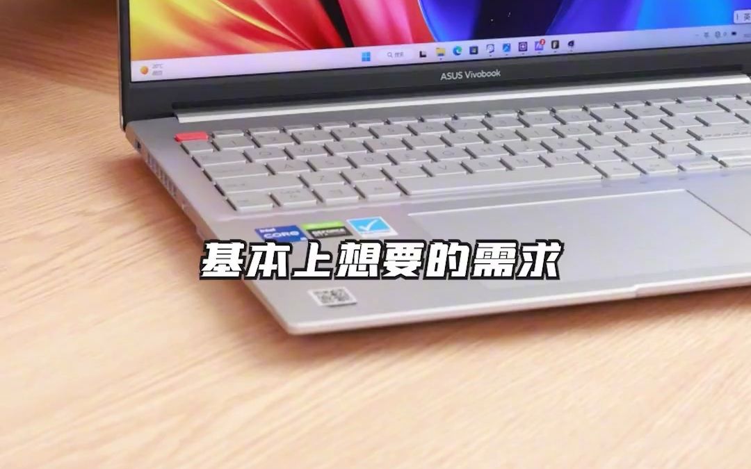 主打性价比的性能轻薄本华硕无畏Pro16,基本上想要的都给到了!