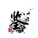 观史⁡宝⁢鉴 