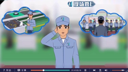 2现场管理者的角色认知2.4.1面对上司篇