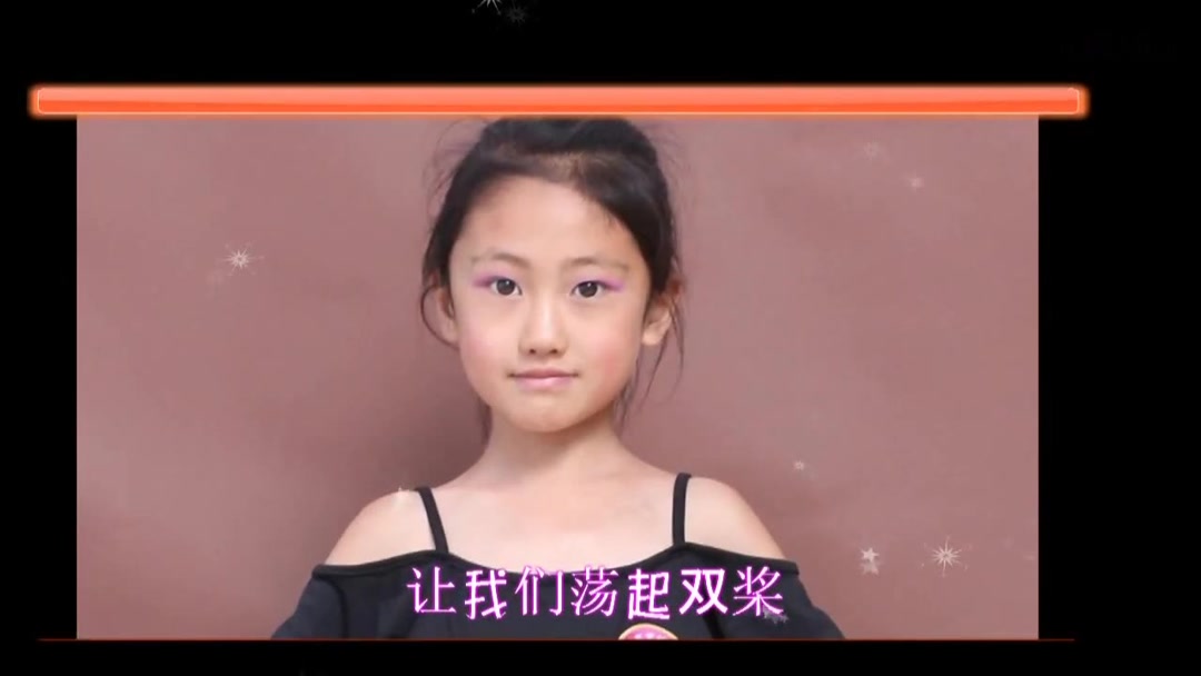 让我们荡起双桨.