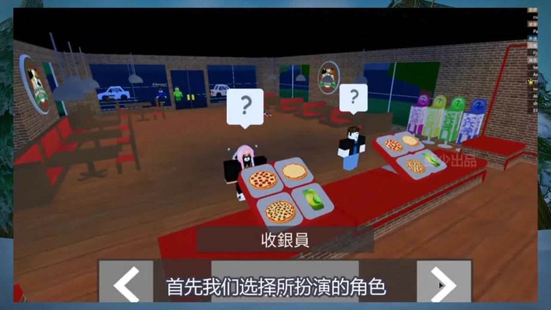 蓝少ROBLOX:披萨店模拟器,收银员的快乐你是不会理解的!