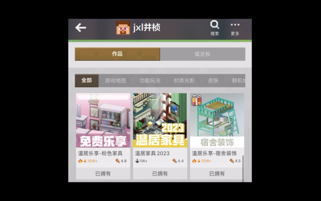 网易我的世界手机版装饰(温居家具2023、粉色家具、温居禅 温居现代)