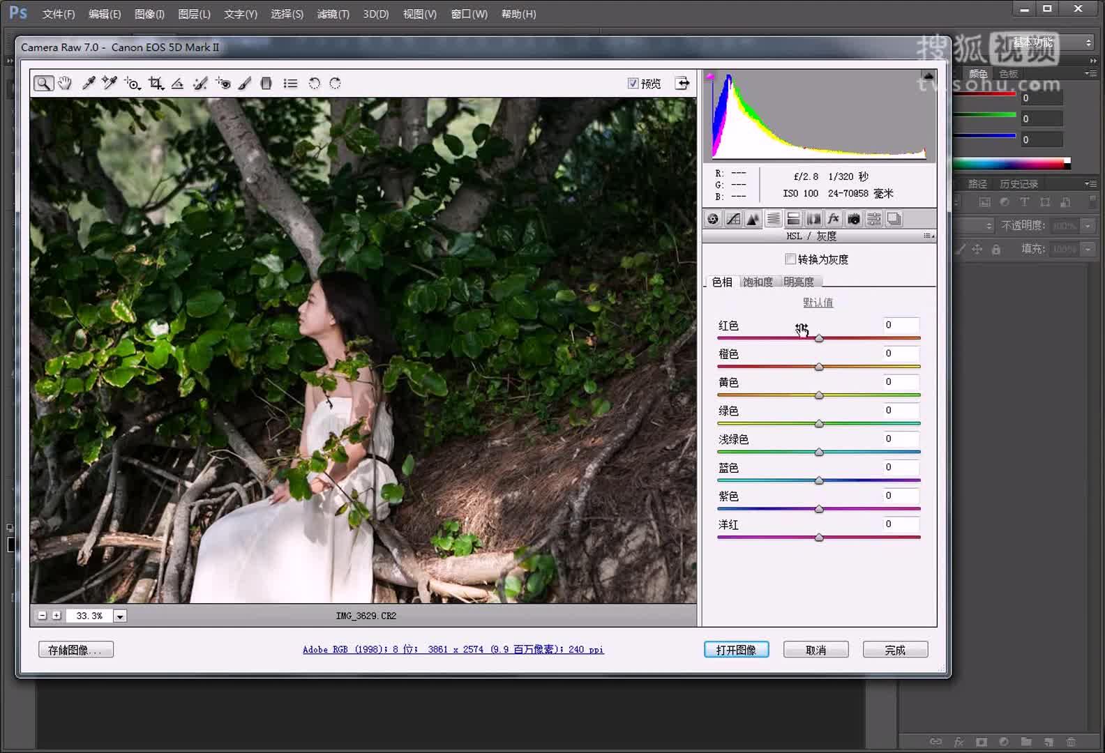 ps基础教程 photoshop入门教程 影楼后期修片调色