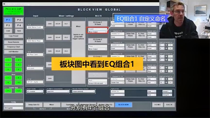 汽车EQ调节引起了相位差?用上DSP,为原声而生!