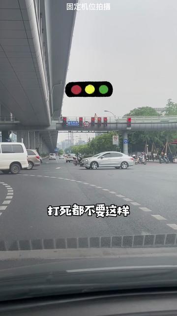 遇到红绿灯时千万别这样操作,否则你会追悔莫及#汽车知识