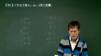 初中数学: 二元一次方程组解题方法, 巧用公式轻松解题