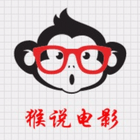 猴说电影 
