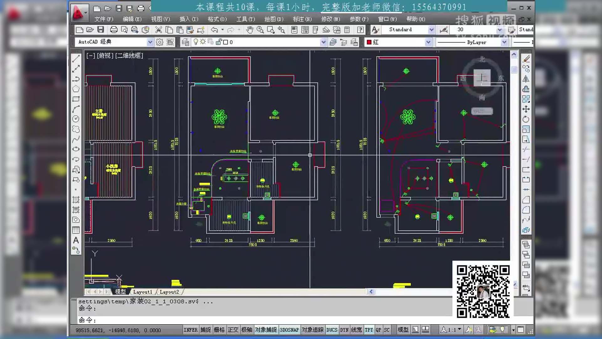 cad入门教程视频autocad教程cad室内设计教程