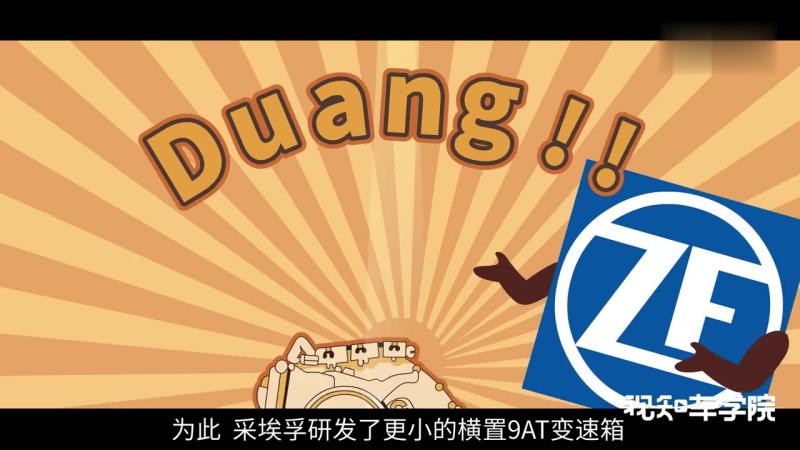 蜀黍带你看自动变速箱的挡位越多越高级?!这个专业视频,你不得不看!