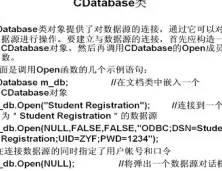 第15章 数据库编程