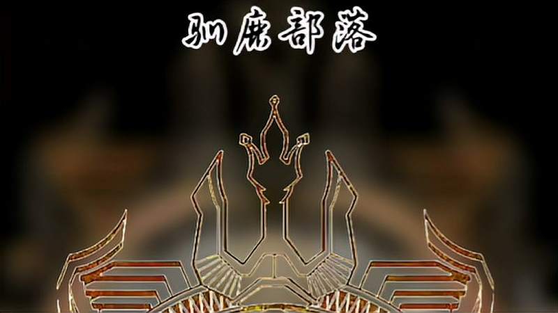 中国最后的狩猎民族:驯鹿部落…你们来过吗?