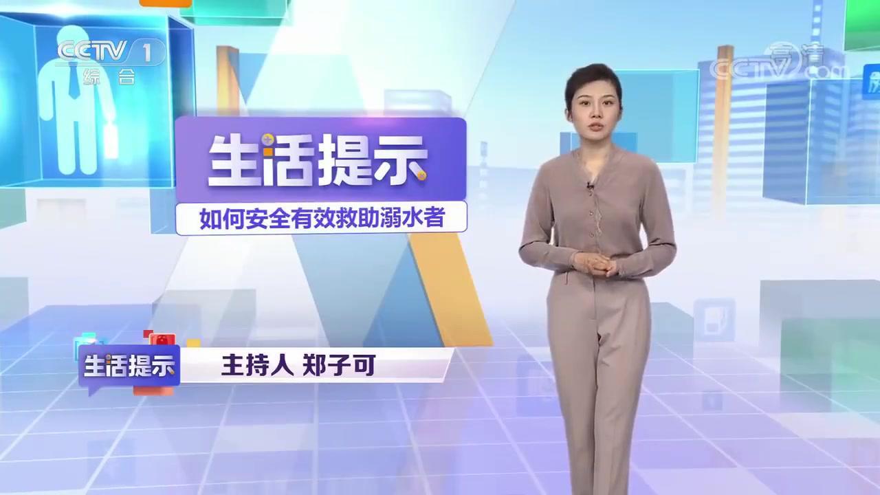 如何安全有效救助溺水者?牢记!#溺水救援#...