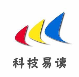 科技易读 