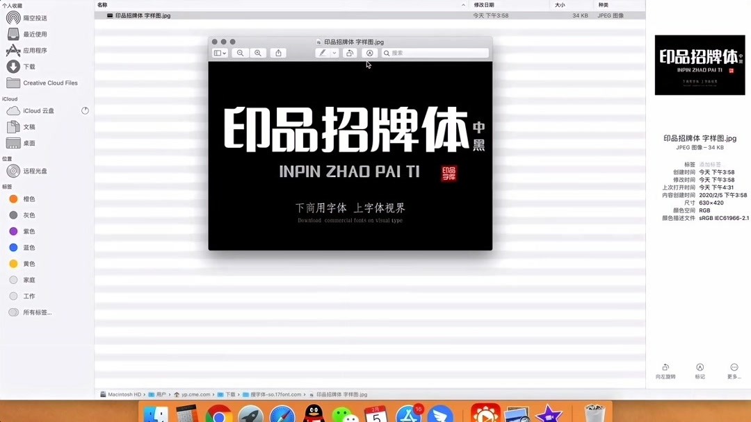 搜字体网-图片字体识别寻求字体使用教程