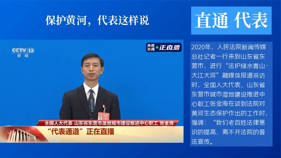 我们采访过的这位全国人大代表,今天亮相代表通道!