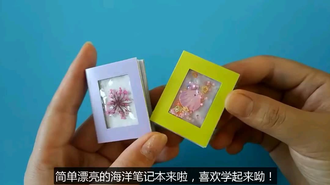 【手工】dly手工制作小本子
