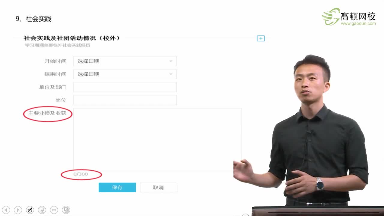 2018年浦发银行网申指导