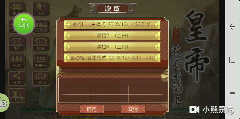 小邻水解说:皇帝的成长计划第一期