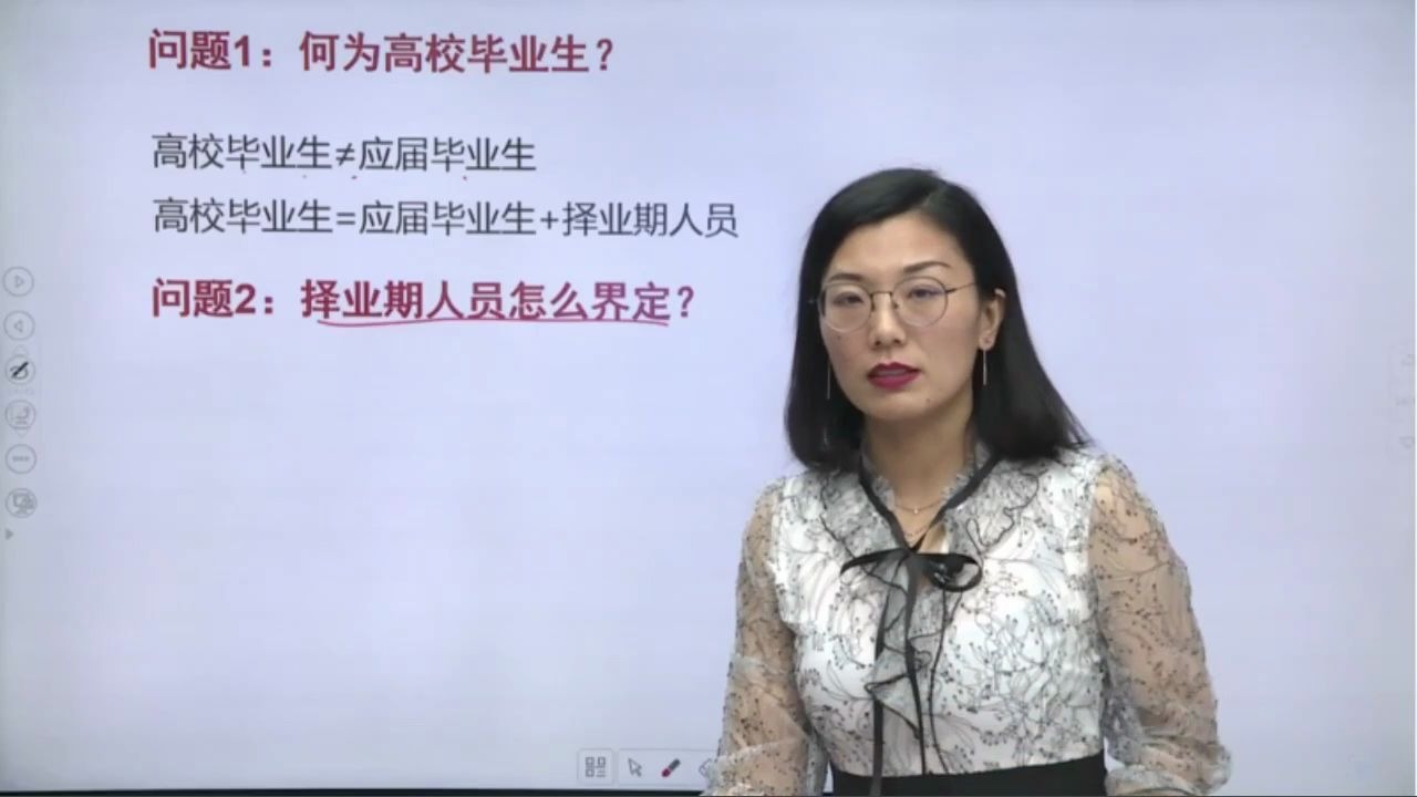 【事业单位课堂】应往届生报考事业单位问题解答