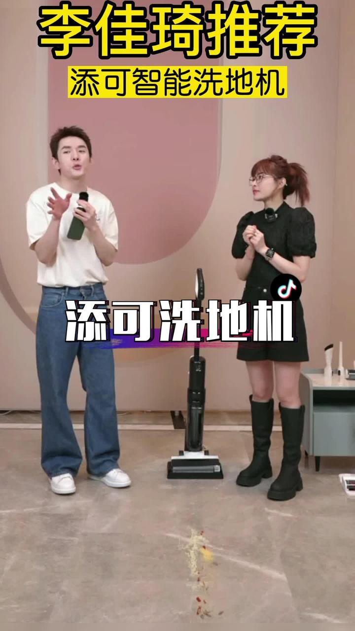 【芙万2.0LCD】TINECO#添可智能洗地机 无线家用#洗地机 #添可...