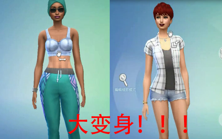 模拟人生4 欢乐捏人无任何MOD~我捏捏捏捏捏(超爱这两首歌的)