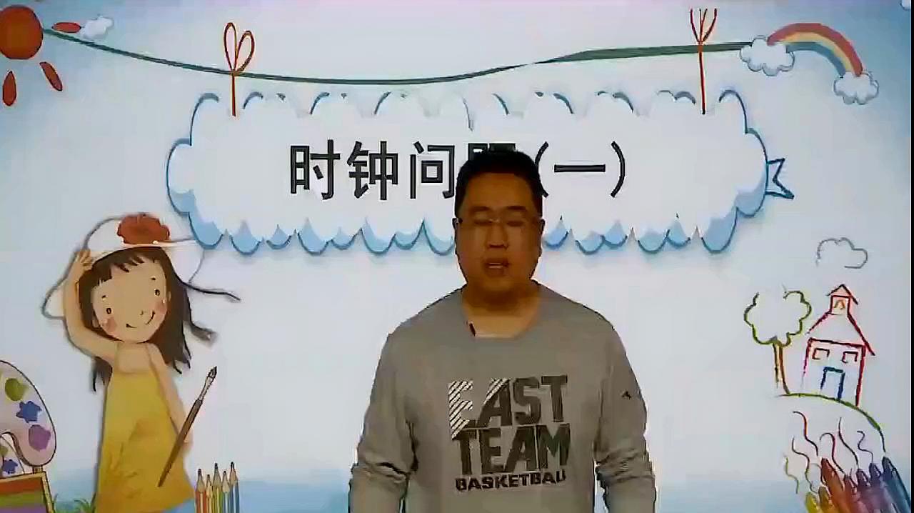 五年级数学奥数:时钟问题知识点梳理讲解,带你轻松掌握解题技巧