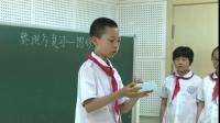 『获奖』北师大版小学数学五年级下册_整理与复习-张老师优质课公开...