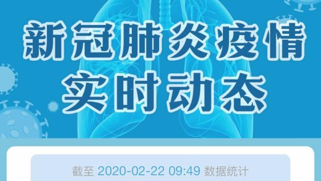 疫情最新数据|全国确诊76392例,北京新增3例