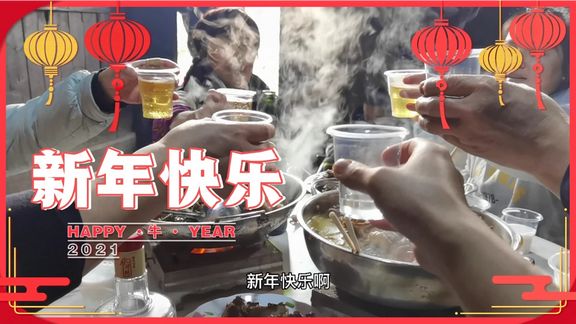 张家界过赶年,我们乡下过年的习俗不一样