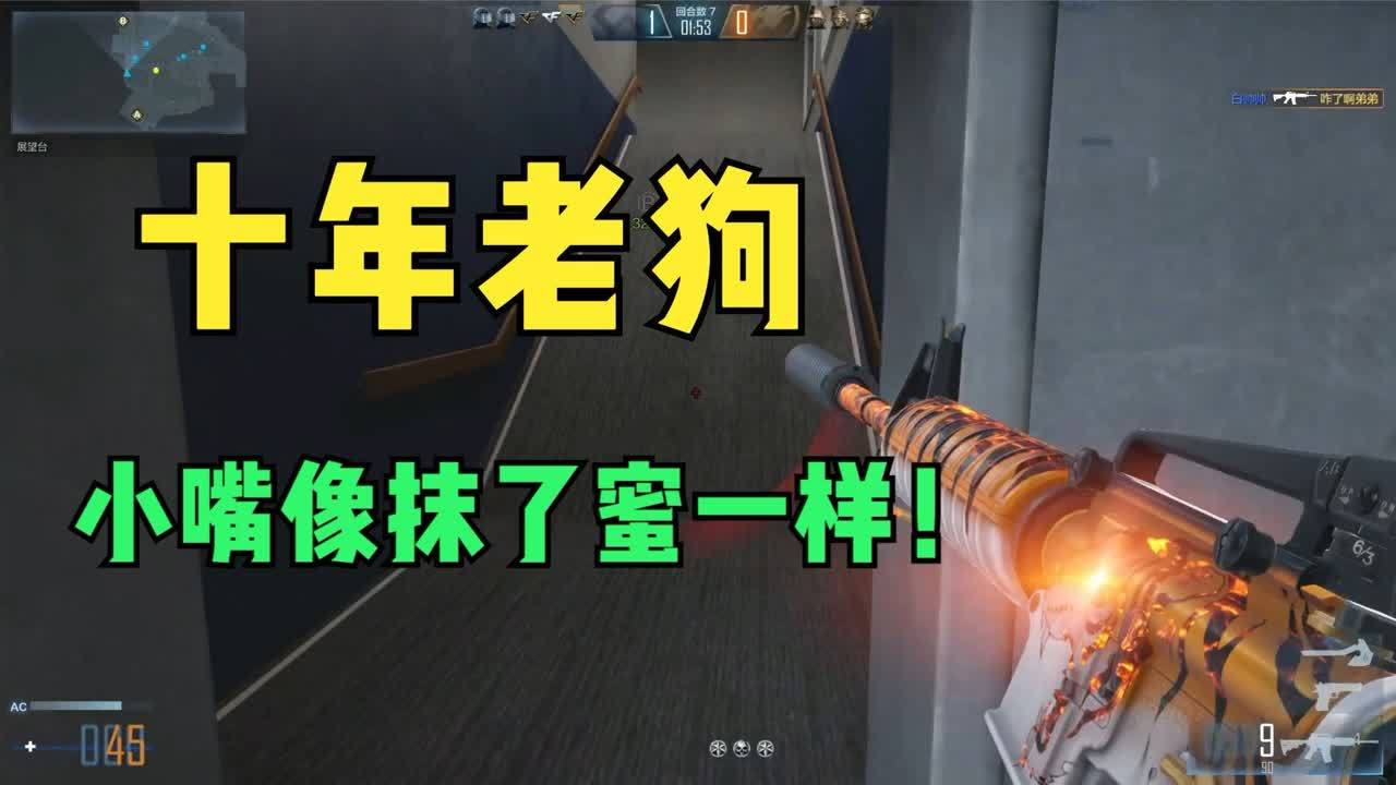 穿越火线CFHD:究竟是什么样的队友让一个十年老主播嘴上抹了蜜!