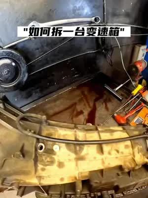 如何拆一台变速箱
