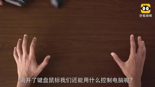 小伙制造出可替代键盘的装置,能隔空控制所有的电脑