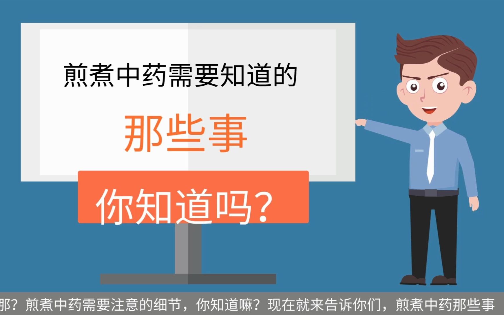 广东食品药品职业学院中药学院第八届中医药健康文化节微课大赛第一期