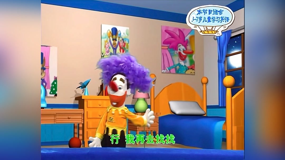 派乐多英语 第61集