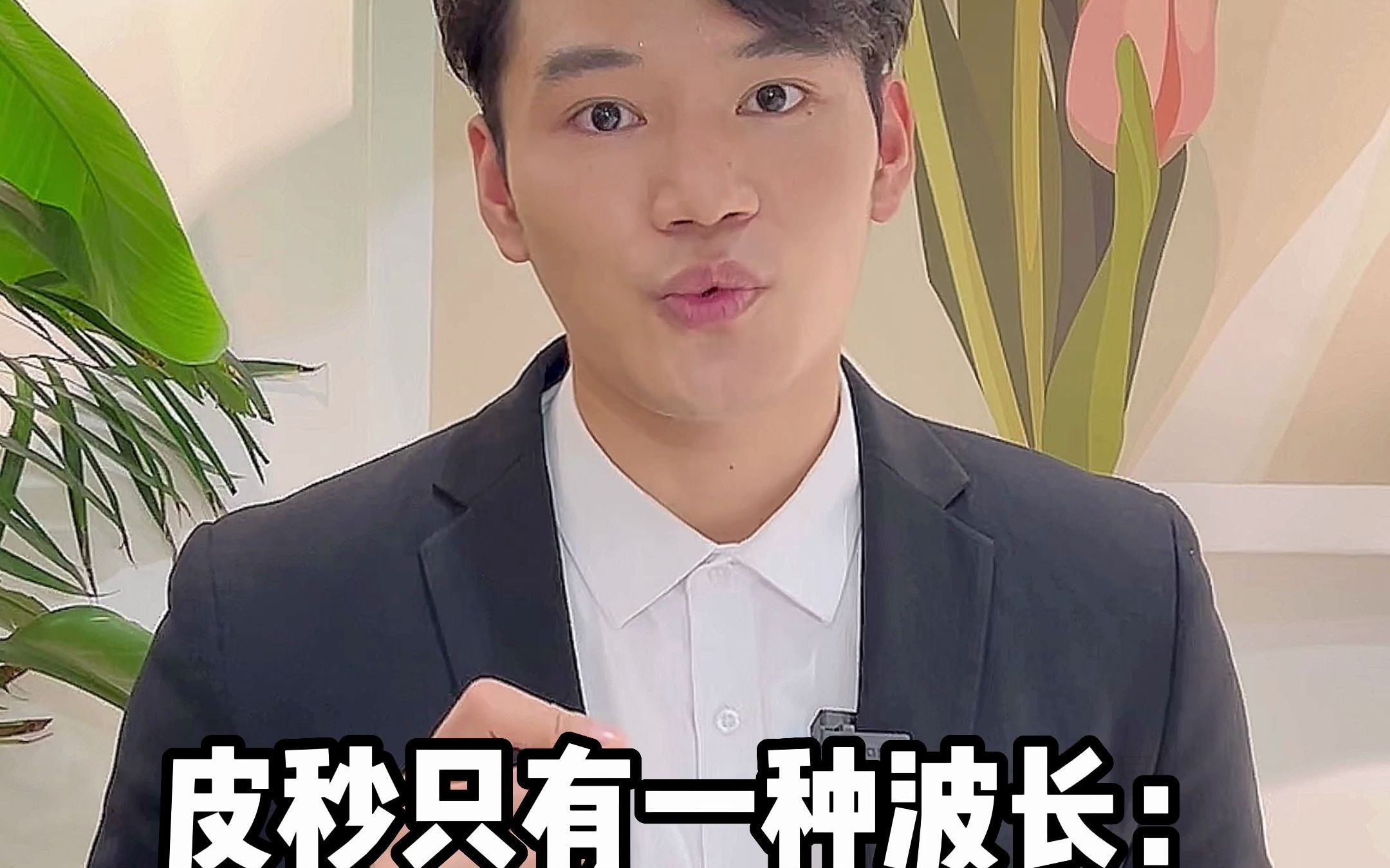 艺星品牌周年庆早安视频,皮秒和超皮秒的区别