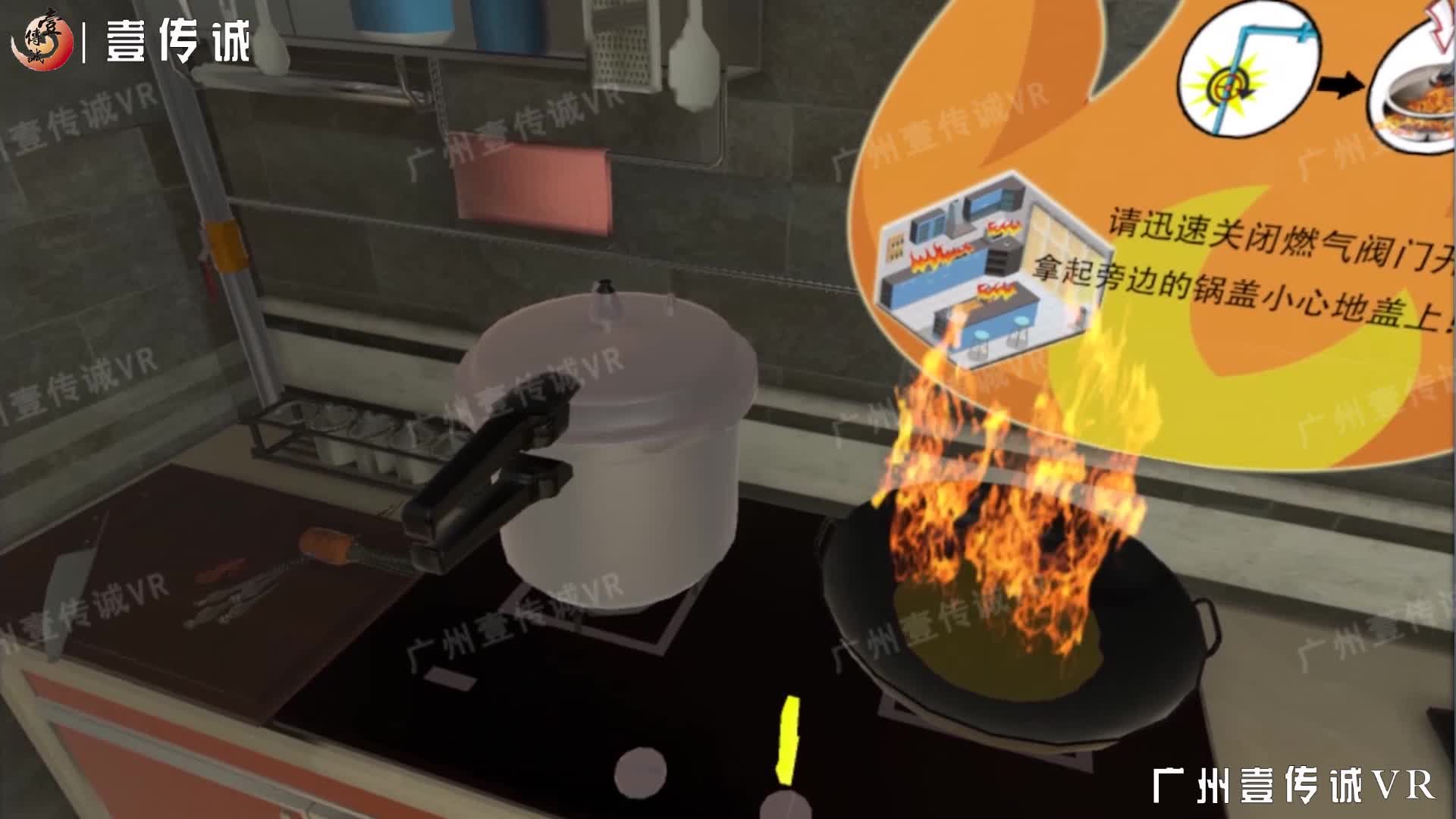 社区家庭消防安全宣传,广州VR消防安全设备
