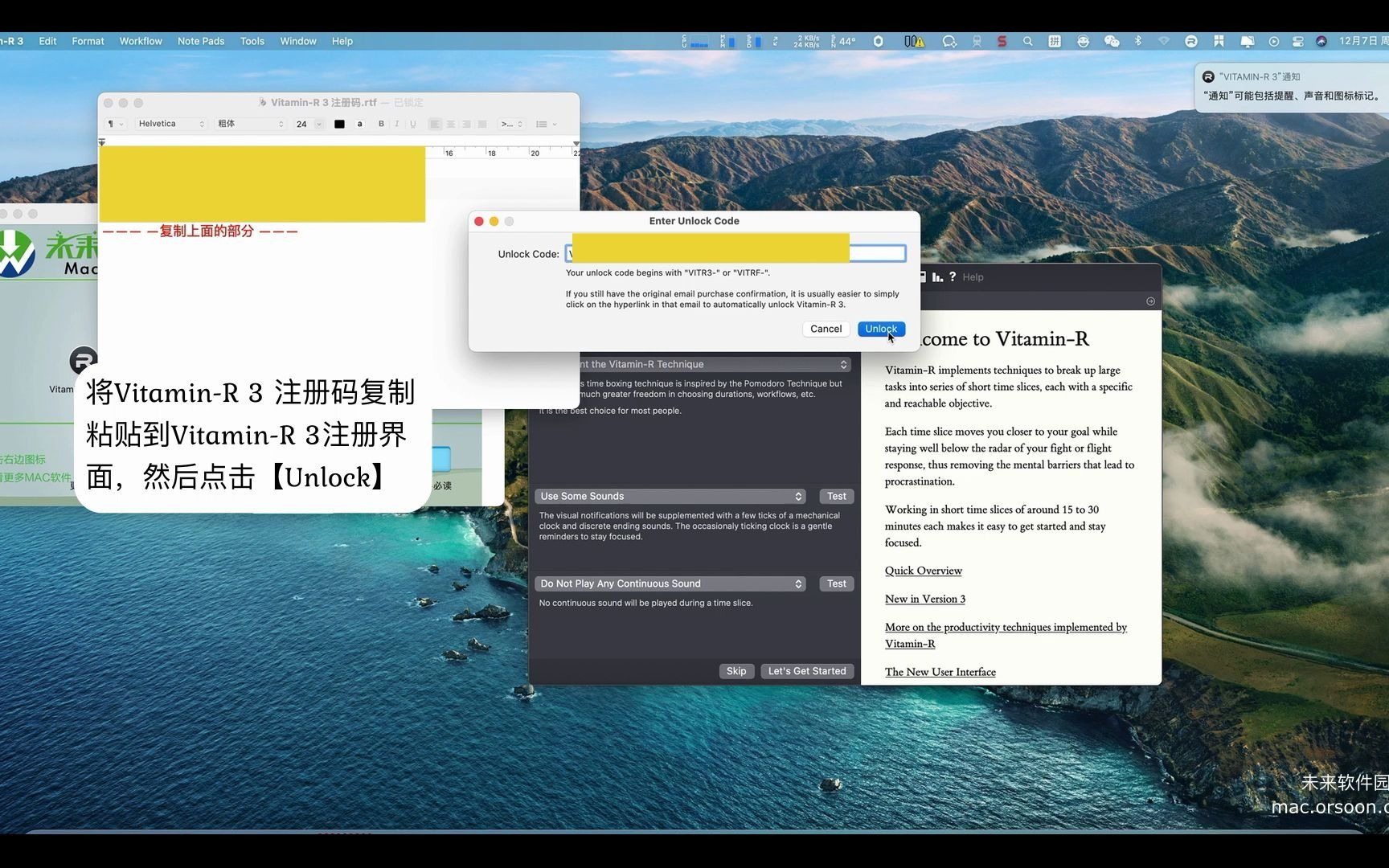GTD工作效率提升工具Vitamin-R 3(安装教程)