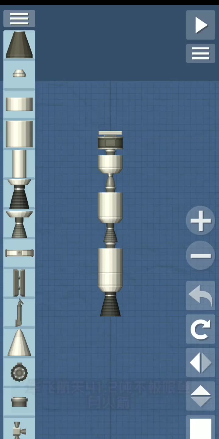 【航天模拟器】华飞航天41.2吨不极限登月火箭