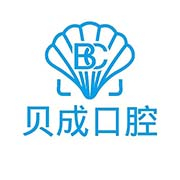 泉州贝成口腔 