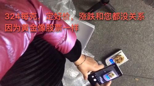 快递黄金定价还是货到价钱选择一种,定价黄金涨价不卖需要补差价