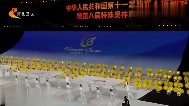 全国第十一届残运会昨晚开幕河北代表团金牌数暂列全国第一位