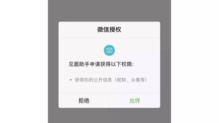 有的软件使用需要微信授权,这样做就能把授权过的“权限”给删除