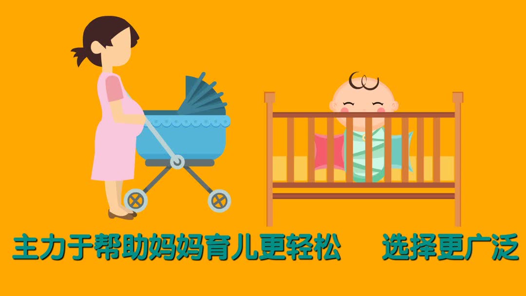 童城之星 -新模式的母婴电商综合平台