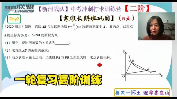 初三数学中考一轮复习之高阶训练,一次函数和反比例求线段差最值